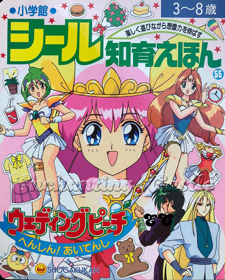 ENCHANTING CASTLE > wedding peach goods